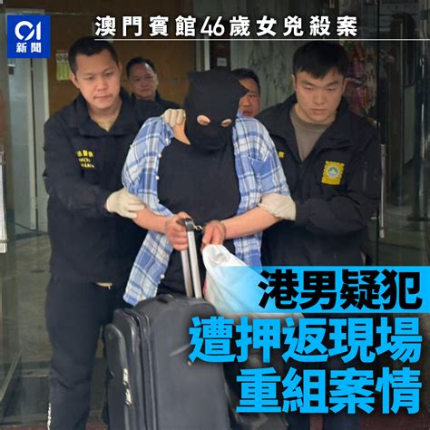 01新聞 澳門司警料快將公布疑犯身份、犯案原因及行兇手段 全文：bitly3jzo0xt 澳門46歲女倒斃賓館 司警拘