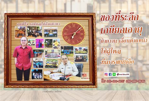 ของขวัญให้เพื่อนร่วมงาน