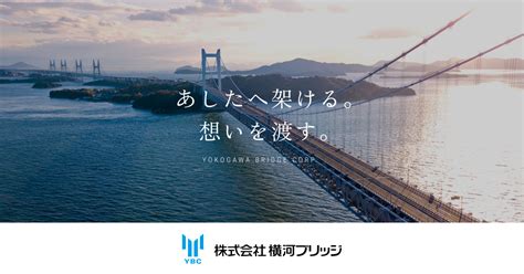 河川内橋梁工事における水位に応じて昇降可能な架設桁を利用する工法 「マルチユースガーダー工法tm」を開発 株式会社横河ブリッジ
