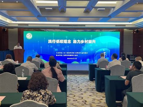 首个全国生态日售碳汇近36万元贵州生态产品交易中心服务单株碳汇项目取得新成果 活动 理念