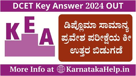 dcet 2024 key answer out ಲಿಂಕ್ ಕ್ಲಿಕ್ ಮಾಡುವ ಮೂಲಕ pdf ಡೌನ್ಲೋಡ್ ಮಾಡಿ