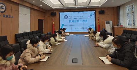 教以共进 研以致远 郑州一中教育集团紫荆中学召开教研组长会议腾讯新闻