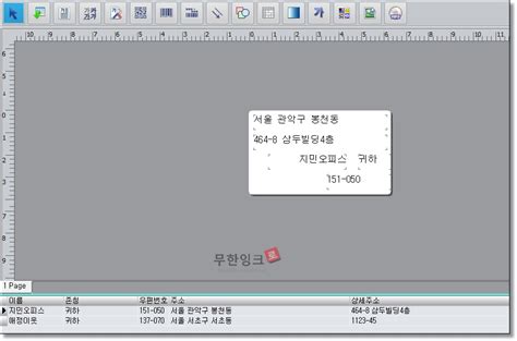 폼텍라벨지 주소 인쇄 방법 올립니다~폼텍 디자인프로 네이버 블로그
