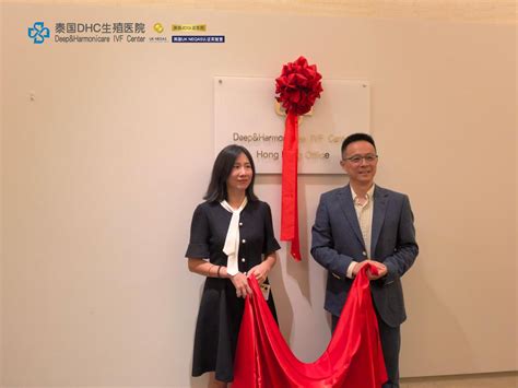 全球破十泰国DHC生殖医院第十家代表处落地香港 知乎