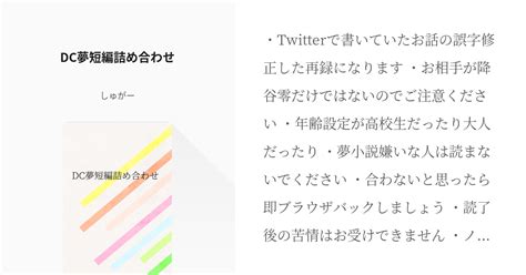 コナン夢 安室透 Dc夢短編詰め合わせ しゅがーの小説 Pixiv