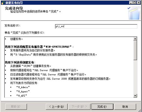 Sql Server 2008 R2 双机热备操作流程sqlserver2008 做双机热备 Csdn博客