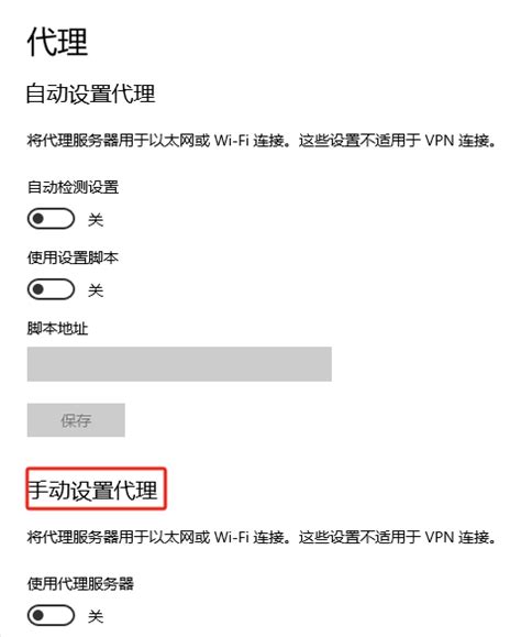 Windows10系统中SOCKS5代理IP的设置教程 代理服务器
