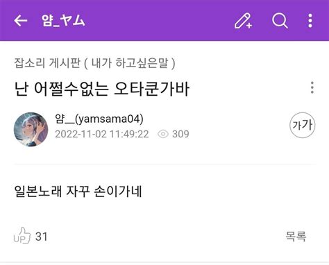 얌 일식 아프리카tv 에펨코리아