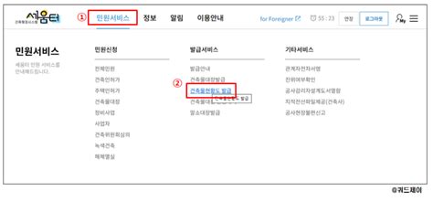 건축물대장 열람 발급 및 평면도 발급 방법 온라인 인터넷 세움터 정부24 건축물현황도 세대 도면 치수 네이버 블로그
