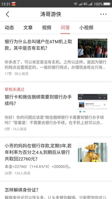 請大家不要再諮詢我「如何將頭條的銀行卡解綁？」這類的問題了。 每日頭條