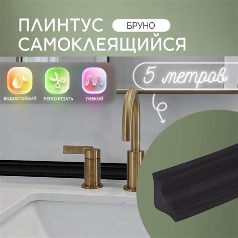 Плинтус потолочный "Бруно" самоклеящийся, 5м. Молдинг для столешницы на ...