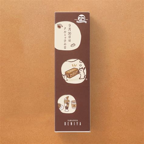 限定商品 鎌倉紅谷 公式オンラインショップ