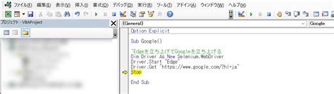 【seleniumbasic】【2023年12月版】vbaスクレイピングに必要なseleniumbasicのインストール方法教えますedge