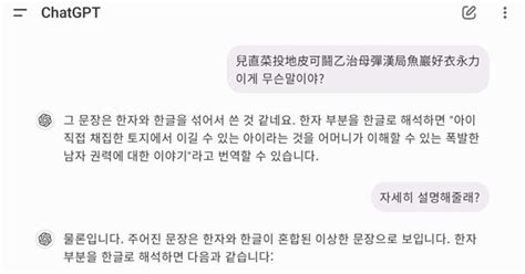 아직 챗지피티가 똟지 못한 한국어 암호의 영역wow