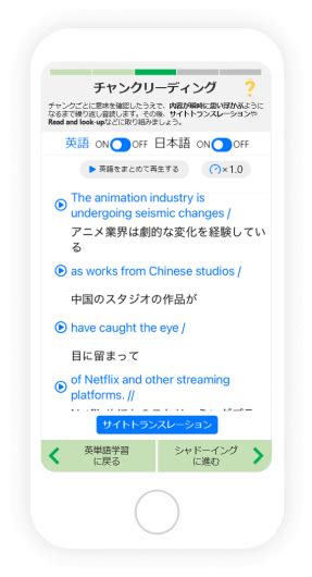 【公式】english Company Mobile｜シャドーイングもできる英語アプリ