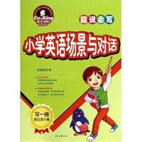 小学英语场景对话图片 小学英语学图片 小学英语本图片 大山谷图库