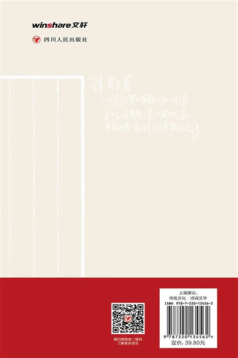 诗词若干首唐宋明诗人咏四川的千古名句