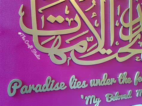Paradise Lies At The Feet Of Your Mother Bespoke Canvas Frame