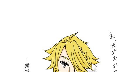 刀剣乱舞 審神者を心配してくれてる獅子王くん 絵塚るこんひつまぶしのイラスト Pixiv