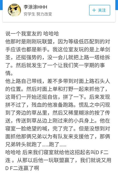 英雄聯盟有哪些有趣的笑話！逗逼無處不在！ 每日頭條