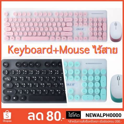 ๑ ชุดคู่ ไร้สาย เมาส์ คีบอร์ด Keyboard Mouse Wireless Oker K520