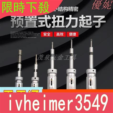 預置式空轉可調扭力扭矩扳手可調式起子 打滑扭力計器 扭力螺絲刀 露天市集 全台最大的網路購物市集