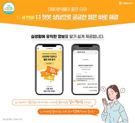 대웅제약 건강기능식품을 한눈에 ‘대웅제약몰의 빵빵한 혜택 총정리 대웅제약 뉴스룸