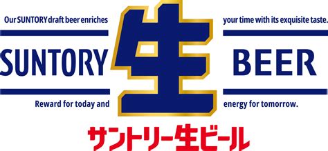 サントリー生ビール｜サントリー