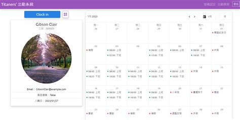 GitHub Nancy Hsu Attendance Chaser Backend