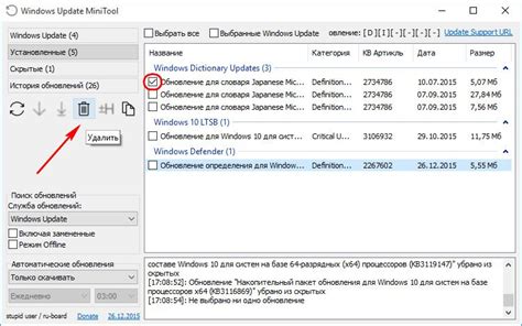 Как управлять обновлениями Windows 10 с помощью программы Windows Update Minitool Как