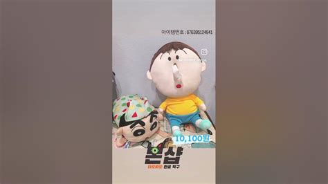 😪맹구콧물 티슈케이스😪 Youtube