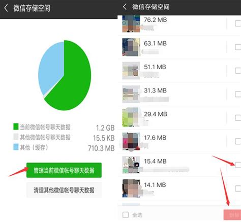 手機清理微信緩存原來這麼簡單，一下子省出了好幾個g 每日頭條