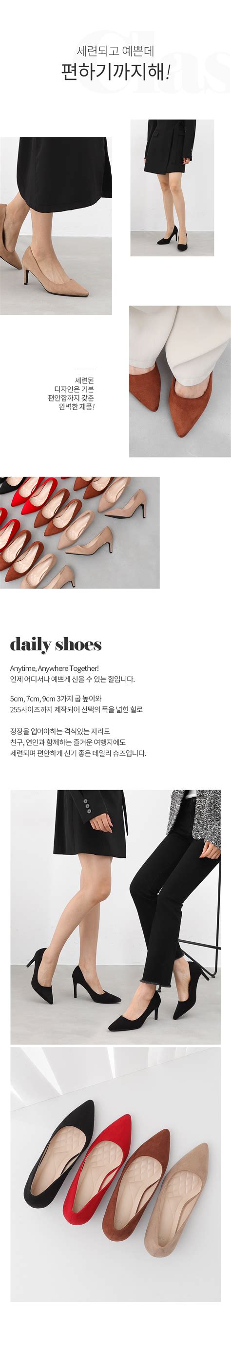 잇슈 스웨이드 뾰족코 미들힐 하이힐579cm 5520
