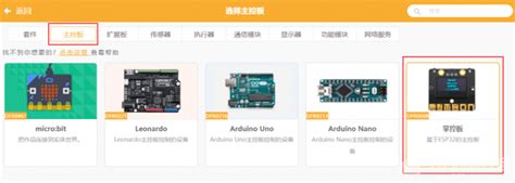 掌控板 siot使用教程 知乎