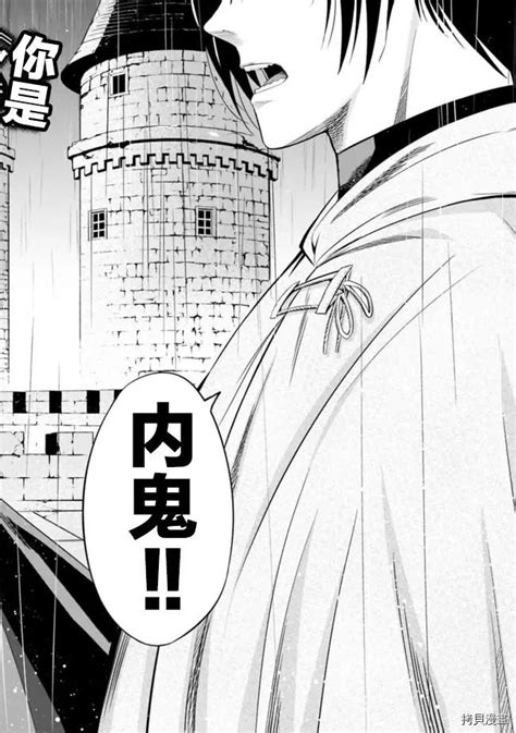 奴隶后宫 26回 越陷越深 卡通漫画