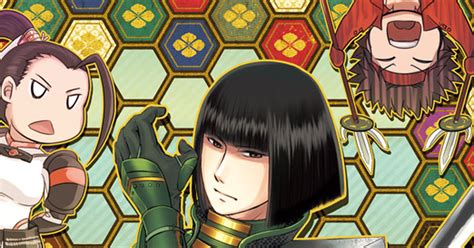 戦国basara サンプル 謹言16新刊 勝家があっちこっち行く本 かーる（carlmary）のマンガ 恐惶謹言十七殿 柴田勝家