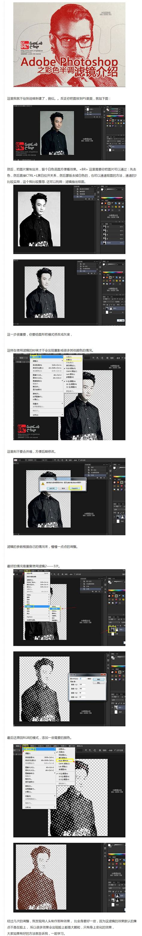 Ps Cs6彩色半调滤镜介绍 3 滤镜使用 Ps教程自学网