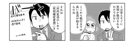 死刑に参加した刑務官が明かす死刑囚が死刑確定後に手渡される「しおり」の衝撃内容（現代ビジネス編集部） ＋αオンライン 講談社（24）