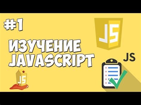 Free Course Изучение Javascript от нуля до гуру From Youtube Class