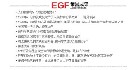火遍大江南北的egf，永葆青春的秘密知多少 知乎