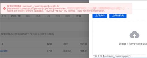 升级最新版本后上传文件夹报错 1panel 社区论坛 Fit2cloud 飞致云
