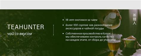 TeaHunter (ТИХАНТЕР) | Китайский чай | Добро пожаловать в наше ...