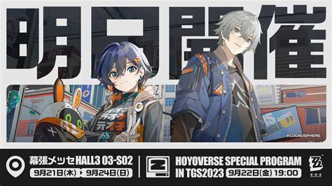 ニュース情報 『ゼンレスゾーンゼロ』公式サイト