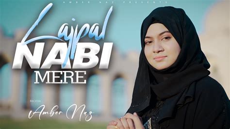 Lajpal Nabi Mere New Heart Touching Naat 2023 Amber Naz Official ️