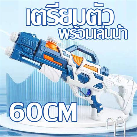 【จัดส่งที่รวดเร็ว】ปืนฉีดน้ำของเล่น ความจุเยอะแรง น้ำเพียงพอยิงได้ระยะ