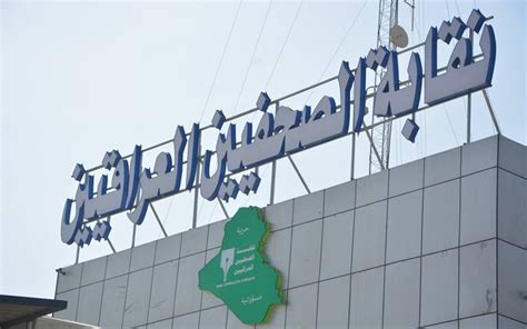 سەرجەم رۆژنامەنوسانى عێراق هەریەکەیان پارچەیەک زەوییان پێ دەدرێت