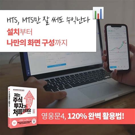 저는 주식투자가 처음인데요 주식투자 실전전략서 Yes24 채널예스