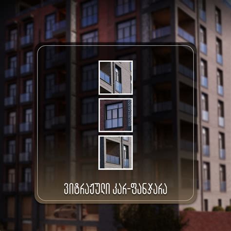 Krtsanisi Avenue • კრწანისი ავენიუ