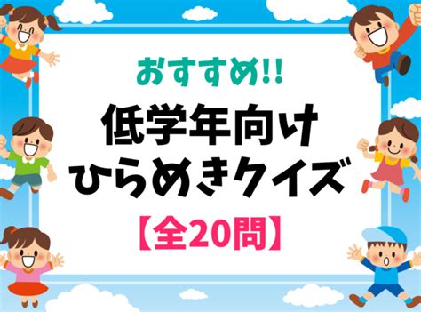 【対義語おもしろクイズ】全20問！学生向けの簡単and難しい反対語問題【答え付き】 クイズ王国