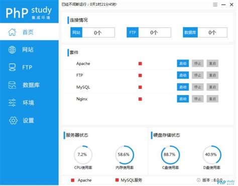 phpStudy小皮面板安装及使用教程介绍 美国主机侦探
